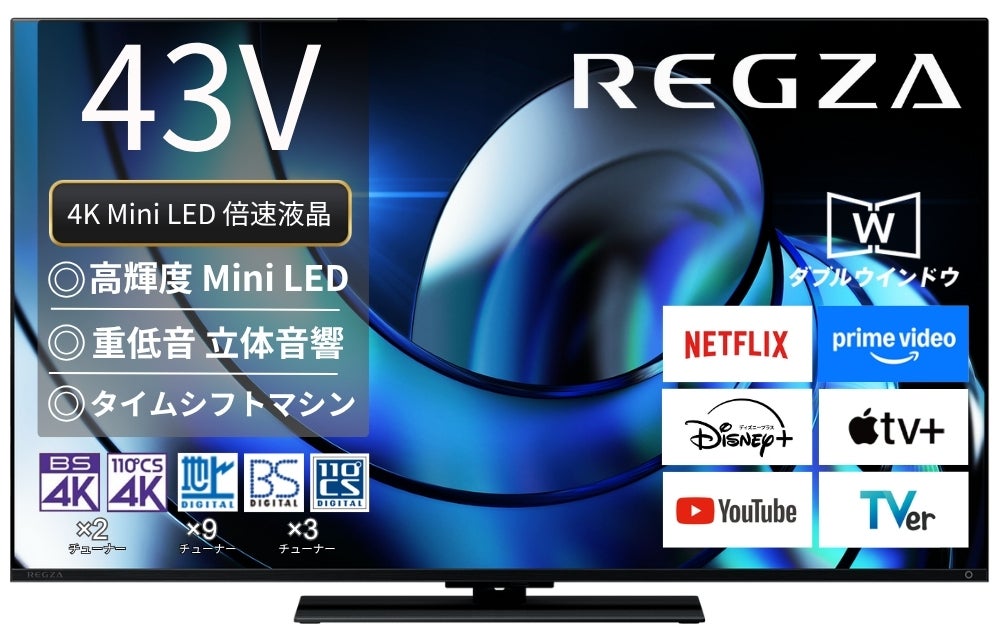 [レンタル] レグザ(REGZA) Z870R series 43Z870R 43V型 タイムシフトマシン搭載4K Mini LED液晶テレビ - Rentio[レンティオ]